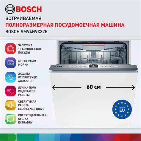 Встраиваемая посудомоечная машина Bosch Посудомойка Серия_4, белый ...