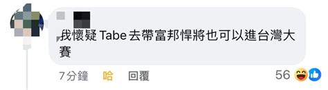 閒聊 Tabe是不是很有料 看板 Lol 批踢踢實業坊
