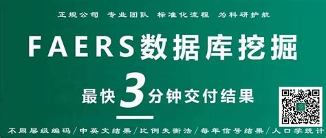 基于fda faers数据库挖掘 诱发呼吸衰竭的药物安全分析 哔哩哔哩