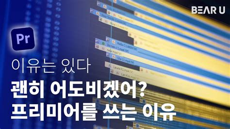 하루 10분 프리미어 프로로 시작하는 Vlog만들기 참 쉽죠 💁🏻‍♀️ Youtube