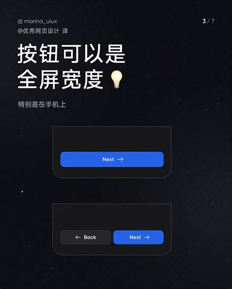 超详细参数介绍！ui设计中的常见控件按钮尺寸