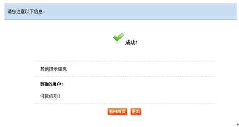 登录失败跳转到当前页面