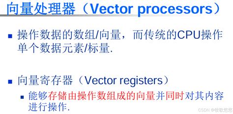【并行程序设计基础】基础知识与期末复习 并行程序设计期末复习 csdn博客