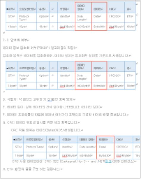 Tcpip Socket Client Server통신 모듈 블로그 주 차오름소프트 주문형 프로그램 개발 소프트웨어 및 하드웨어 외주 개발 C