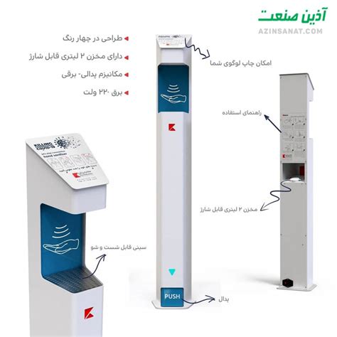 ضدعفونی کننده دست پدالی برقی G100 قیمت و خرید