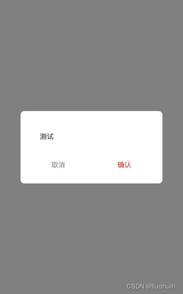 微信小程序自定义dialog弹框将封装的dialog定义到小程序全局 Csdn博客