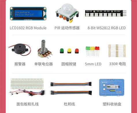 树莓派Pico基础入门套餐 MicroPython编程学习套件