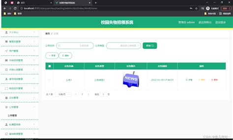 失物招领 基于java spring boot mysql的校园失物招领系统 源码 数据库 文档 技术分享 云服务器