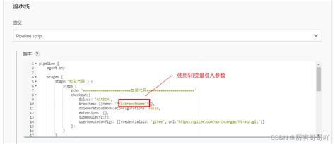 （十五）devops持续集成开发——jenkins流水线构建策略配置及触发器的使用 jenkins触发构建 csdn博客