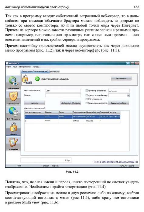 Золото - раз и навсегда...: Сергей Бабин - Инструментарий хакера (2014 ...