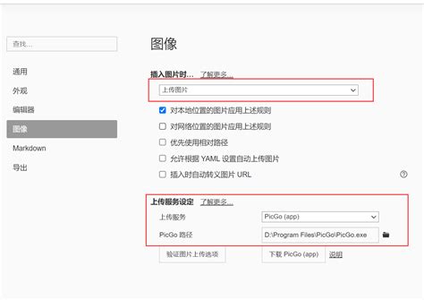 picgo github搭建图床 配合typora使用 yangstar 博客园
