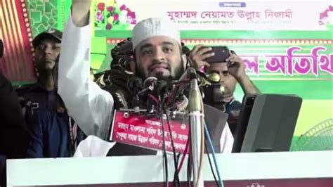 পেকুয়া চট্রগ্রাম এর মাহফিল থেকে মুসলিম মিল্লাত এর এক হওয়ার গান গাইলেন মিজানুর রহমান আজহারী