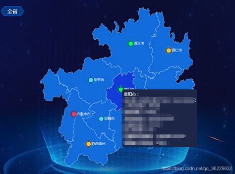 Echarts实现地图下钻功能echartss地图下钻动画 Csdn博客