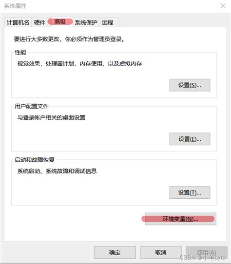 win10环境下qt配置环境变量（傻瓜式操作） qt 小羊byte gitcode 开源社区
