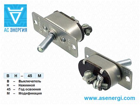 Тумблеры и переключатели В-45М, ВН-45М, ПП-45М, ПН-45М-2, 2ПП-45 – AS ...
