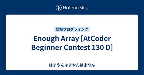 Enough Array Atcoder Beginner Contest 130 D はまやんはまやんはまやん