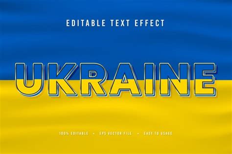 Редактируемый украина шрифт типографии шаблон текстового эффекта стиль