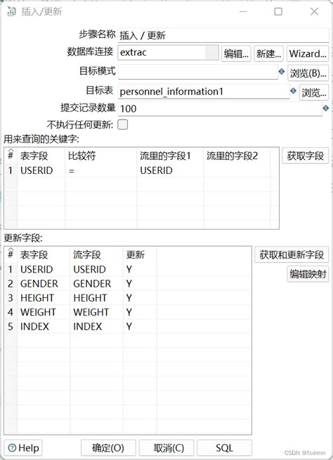 Kettle实例 数据检验 数据一致性处理kettle检验字段的值 Csdn博客