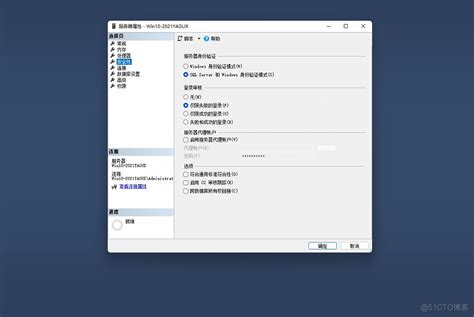 Sql Server如何设置用户名和密码登录 Csdn博客