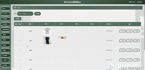 java php node js python基于android的穿搭app【2024年毕设】 csdn博客