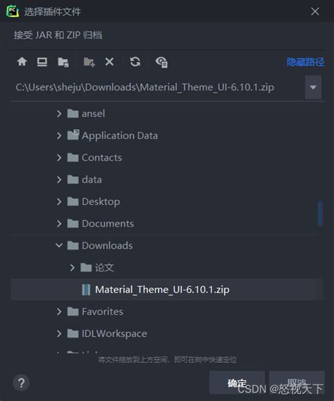 idea 插件 material theme ui收费后的办法 csdn博客