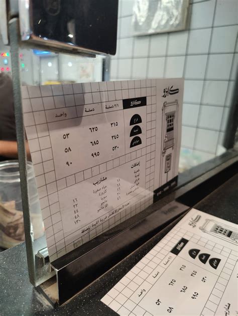 Menu At Caizo Restaurant New Cairo City Chill Out