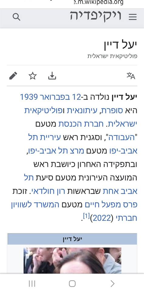 ידיעות אחרונות On Twitter Rt Adiryanko ישי שריד חתנה של יעל דיין יעל חיה ונושמת כמה