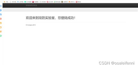 万能密码。 Csdn博客