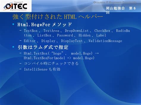 やってみよう！aspnet Mvc 2