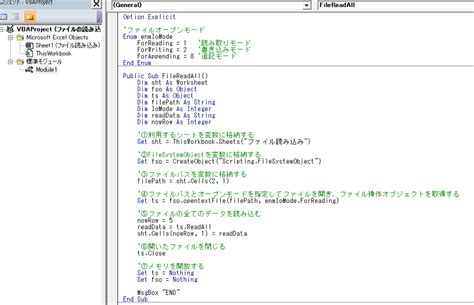 【vba入門】filesystemobjectを使ってテキストファイルを読み込む くうねるのエクセル教科書