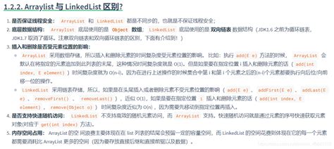 Java个人知识盲区总结 面试题 （待完善）java机试题 左下角 右上角 盲区 Csdn博客