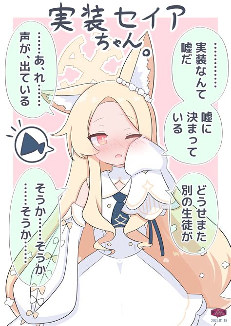 Seia Blue Archive Drawn By Azumo Momo Danbooru
