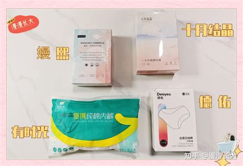 一次性内裤怎么选，哪个牌子好？十月结晶、有时光、德佑、嫚熙一次性内裤优缺点真实测评