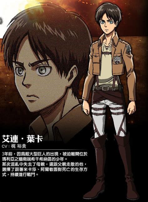 進擊的巨人，人物大簡介，你認識幾個？ 每日頭條