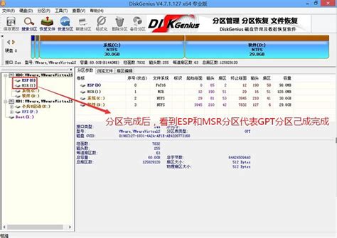 电脑esp分区和msr分区有什么用 讲解硬盘esp分区和msr的区别电脑知识网络知识 编程客栈