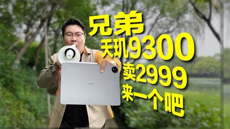 2024年安卓平板的体验能打吗？ 林捂捂 林捂捂 哔哩哔哩视频