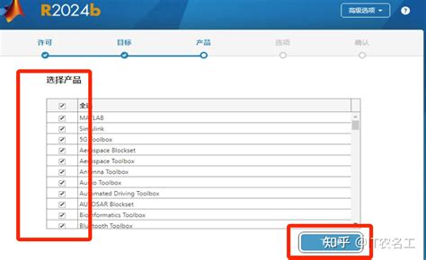 Matlab软件安装步骤（附安装包）matlab R2024b 超详细下载安装教程 知乎
