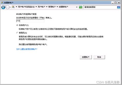windows开启iis服务，配置ftp服务器 iis ftp服务器设置 csdn博客