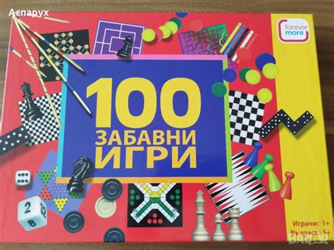 100 забавни игри в Игри и пъзели в гр Русе Id42930857 Bazarbg