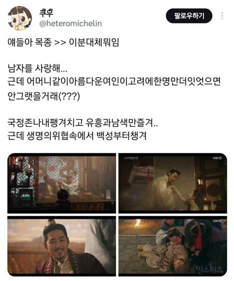Kbs 사극 고려거란전쟁에서 반응 좋은 캐릭터 인스티즈 Instiz 이슈 카테고리
