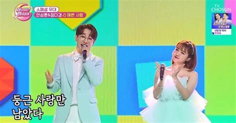 화요일은 밤이 좋아 새 단장 통했다…미스터트롯2 미스트롯 만남에 안방 접수