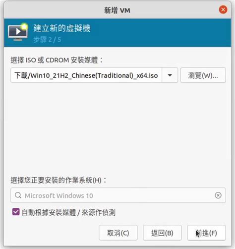 Ubuntu Linux如何安裝windows 10虛擬機 Qemu Kvm · Ivon的部落格
