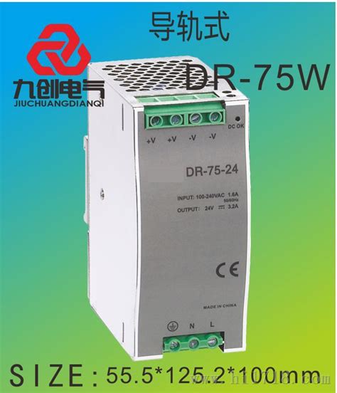 Dr 75 24 24v3a导轨式开关电源图片高清图细节图 乐清市九创电气有限公司 维库仪器仪表网