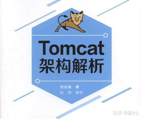 nginx负载均衡 tomcat架构还不透彻？java架构师必读书籍送给你 知乎