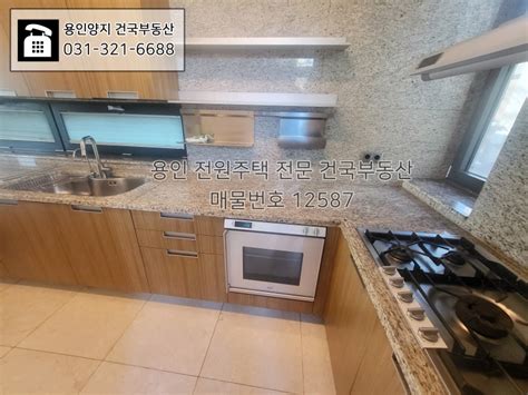 용인 타운하우스 매매 처인구 양지 루아르밸리 손볼 곳 없는 매물 네이버 블로그