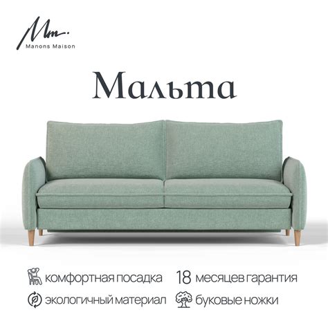 Прямой диван Мальта, механизм Еврокнижка Тик-так, 215х106х90 см ...