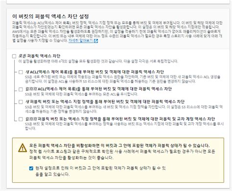 aws ec2와 aws s3 연결 1