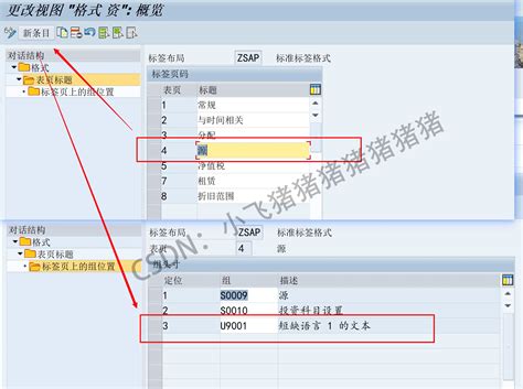 sap 资产屏幕增强 as01 as02 as03 as03增强字段 csdn博客