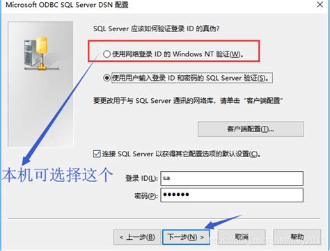 【odbc驱动器管理器】未发现数据源名称并且未指定默认驱动程序连接句柄没问题但cursoradapter设置时提示odbc驱动程序管理器未