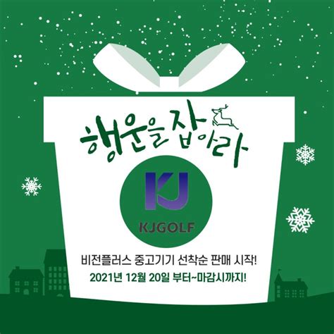 비전플러스 중고기기 판매골프존 비전플러스 중고 가격중고기기 매입and판매 네이버 블로그
